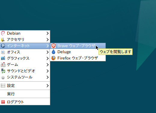 brave(browser)の、メニューへの入れ方。 ubuntu-23.04-live-server-amd64(lxde追加）: ゆったり ...